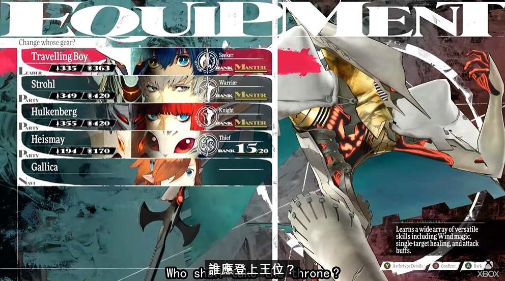 《女神異聞錄》團隊新作 RPG《暗喻幻想：ReFantazio》發表，6/20 揭曉遊戲最新情報 | beanfun!