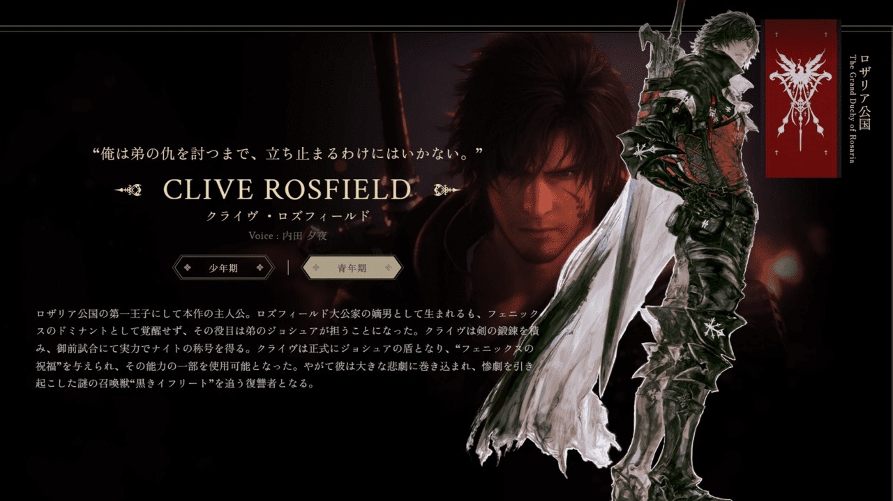 《FF16》與英國皇家兵械庫合作，克萊夫的武器「Invictus」於倫敦塔分館限期展示中 | 遊戲基地 Gamebase