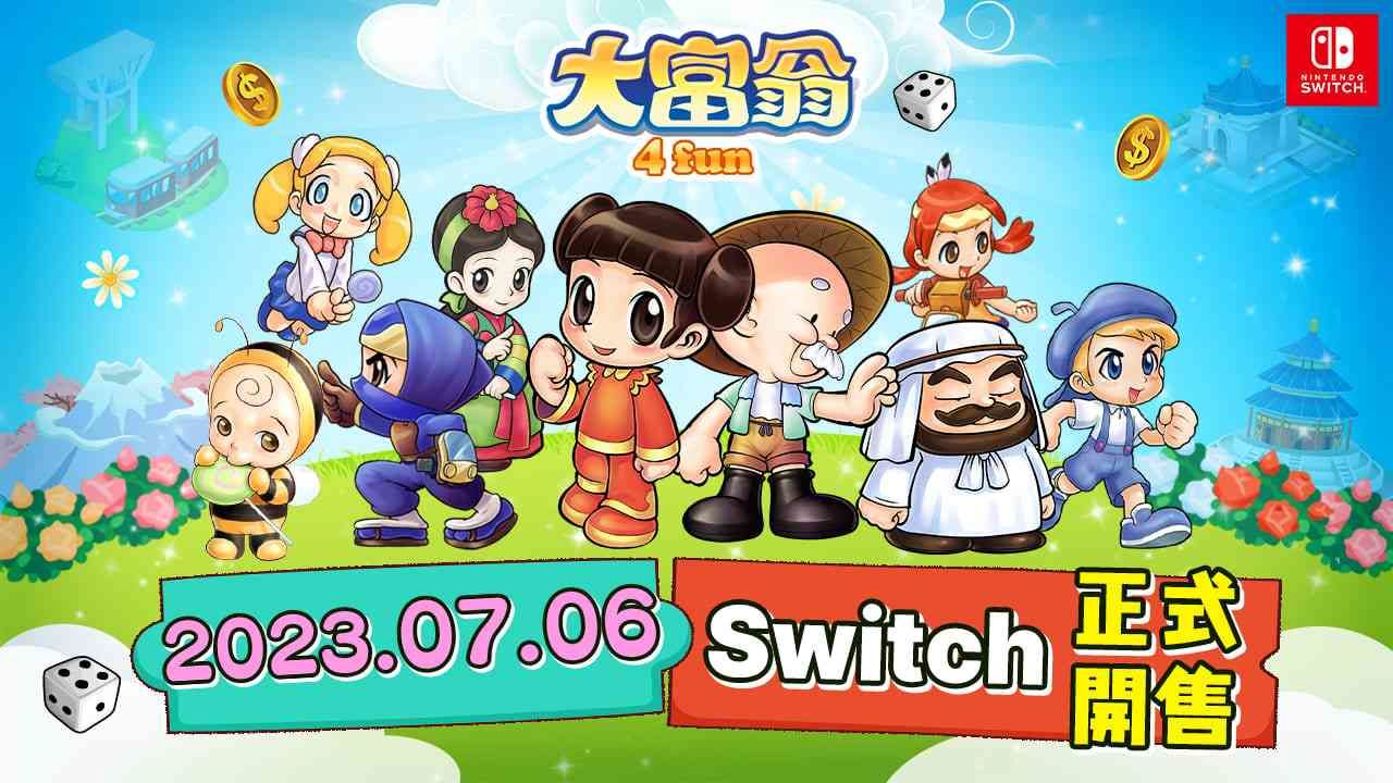 《大富翁4 Fun》Switch版今日正式開售 “憶”起回味歡樂小時光 | 遊戲基地 Gamebase