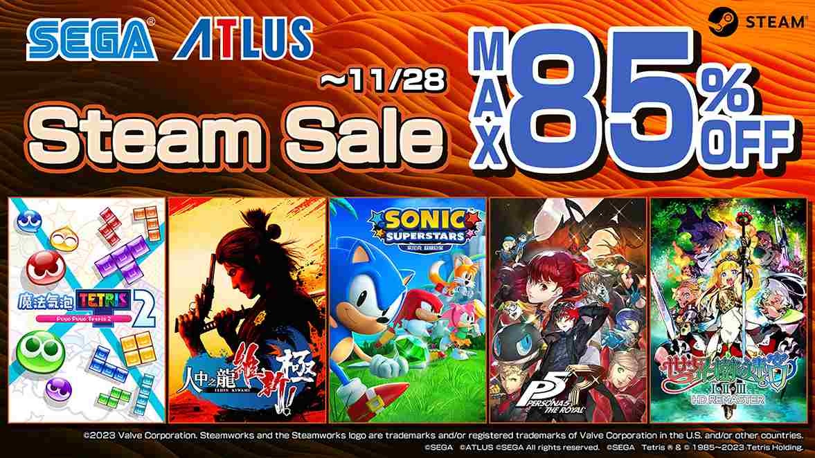 「Steam SEGA Autumn Sale」開跑 SEGA・ATLUS的PC遊戲作品限期祭出最高85%OFF折扣！ | 遊戲基地 Gamebase