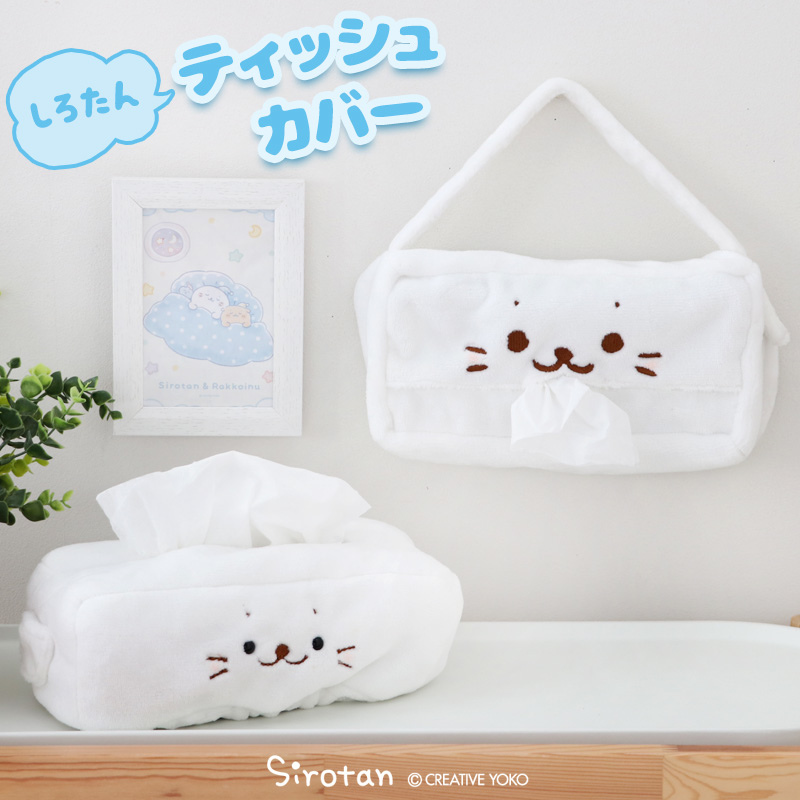 12/13 新光三越A8「Sirotan歡樂派對」搶先打造Sirotan精品市集耶誕風！還有龍年限定週邊 | 遊戲基地 Gamebase