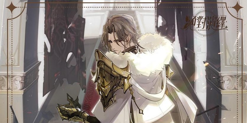 《絕對演繹》最終章引爆全新 UR 角色「凱索」登場 | 遊戲基地 Gamebase