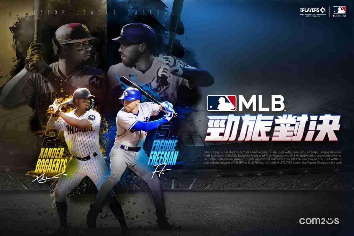 Com2uS《MLB 勁旅對決》推出大規模更新迎接全新賽季 | 遊戲基地 Gamebase