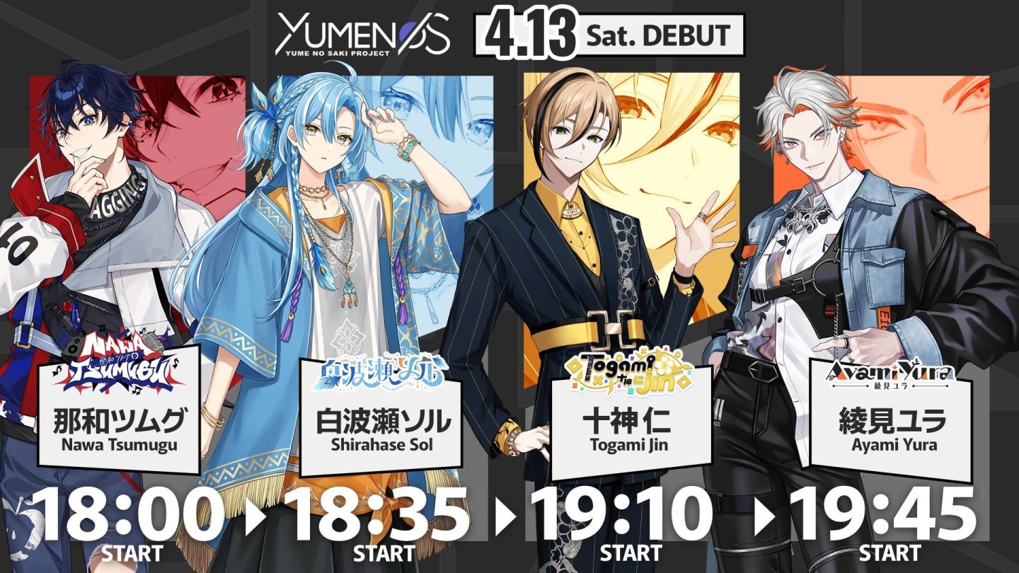 全新 Vtuber 男團「YUMENOS」宣布 4/13 出道，以兩條不同世界線展開追夢的故事 | 遊戲基地 Gamebase
