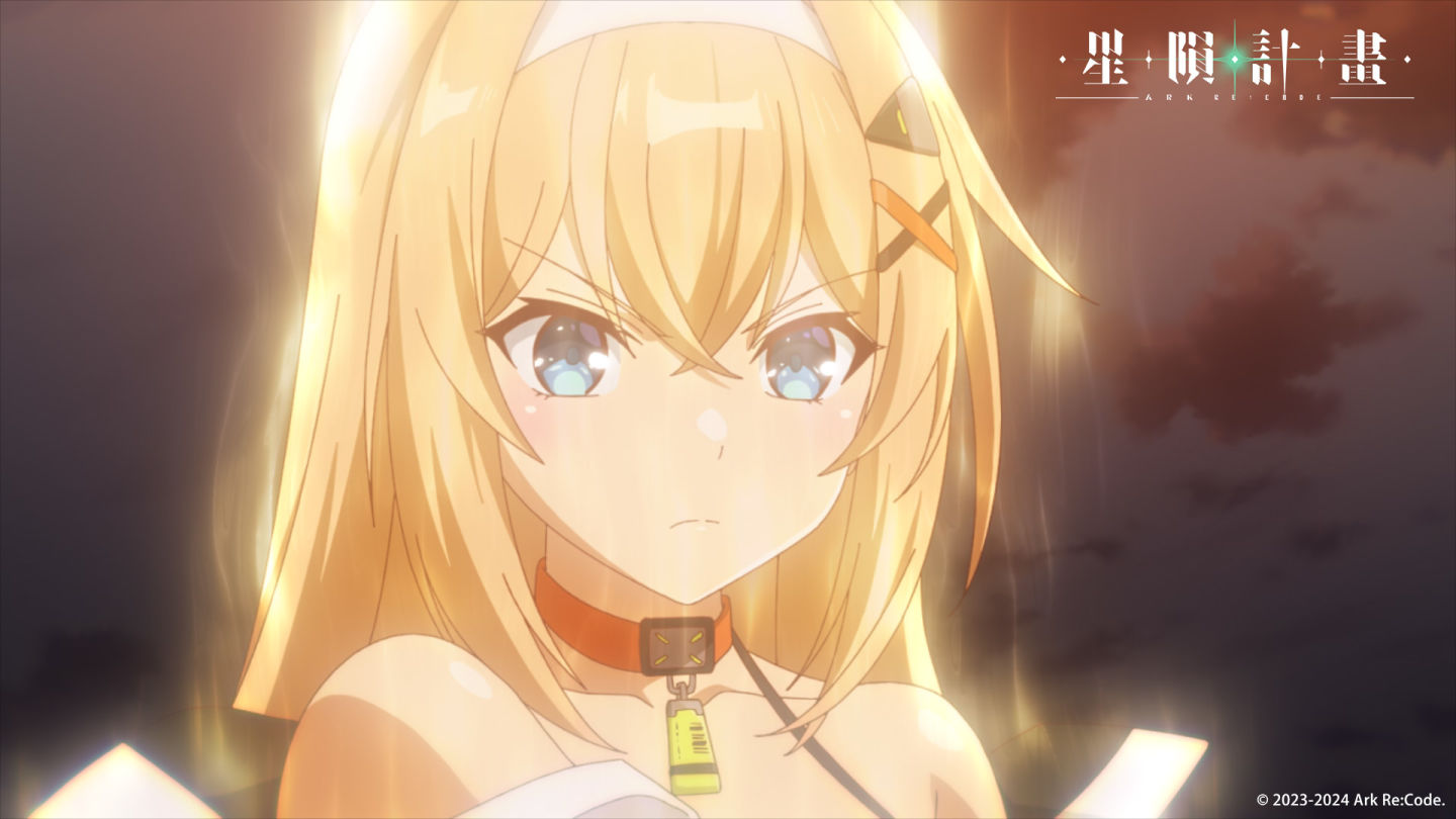 《星隕計畫 Ark Re:Code》半周年即將到來，公開紀念動畫PV與多項新系統消息 | 遊戲基地 Gamebase