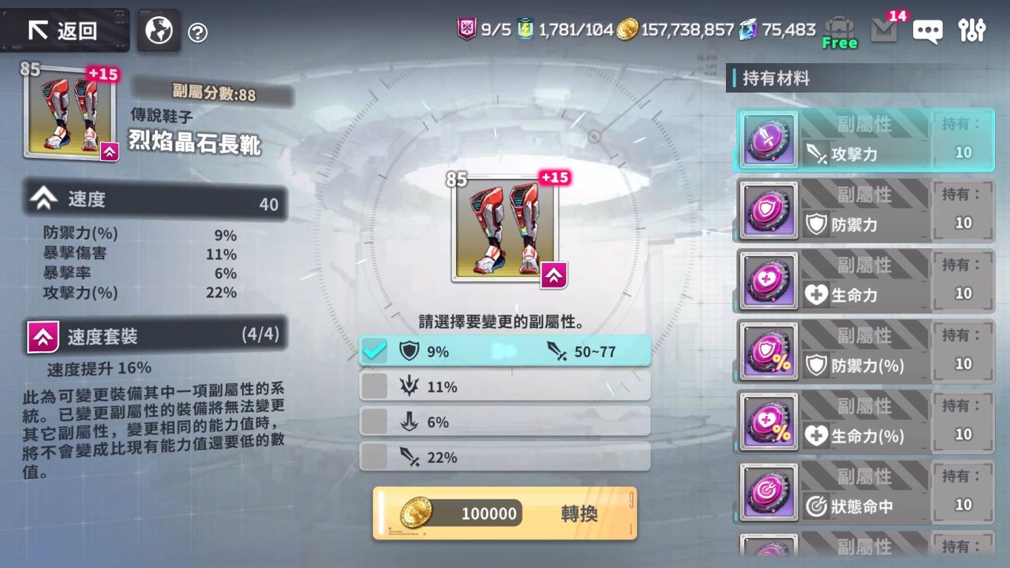 《星隕計畫 Ark Re:Code》×人氣 Vtuber Projekt Melody 聯動合作「與未來科技的深入交流」開跑 | 遊戲基地 Gamebase