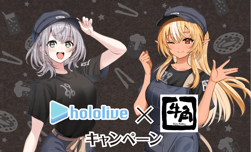 銀火貼貼吃燒肉！hololive 白銀諾艾爾＆不知火芙蕾雅與日本「牛角」合作活動即日開始 | beanfun!