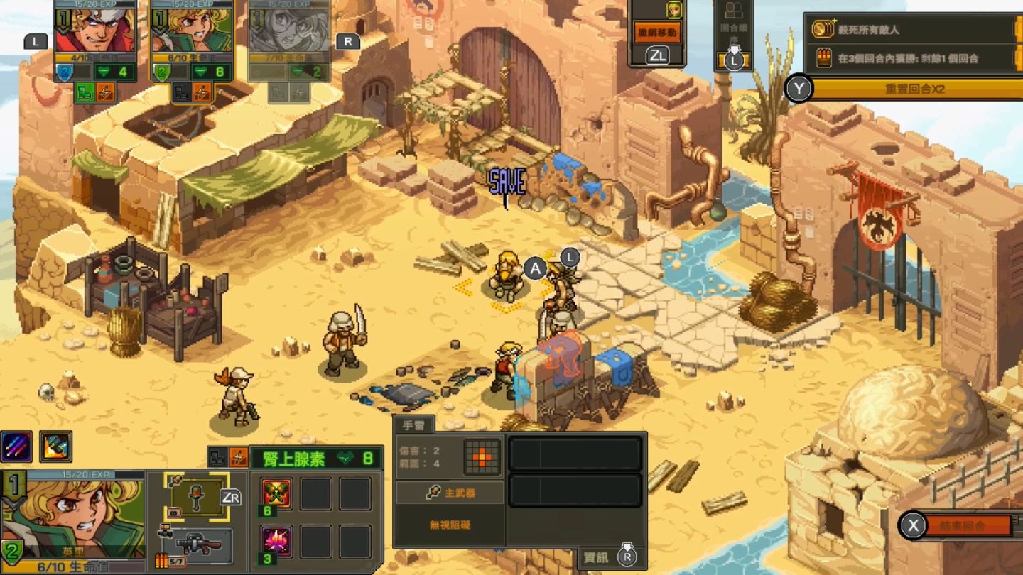 《合金彈頭：戰略版》PS／Switch 繁體中文數位版正式上市 | 遊戲基地 Gamebase