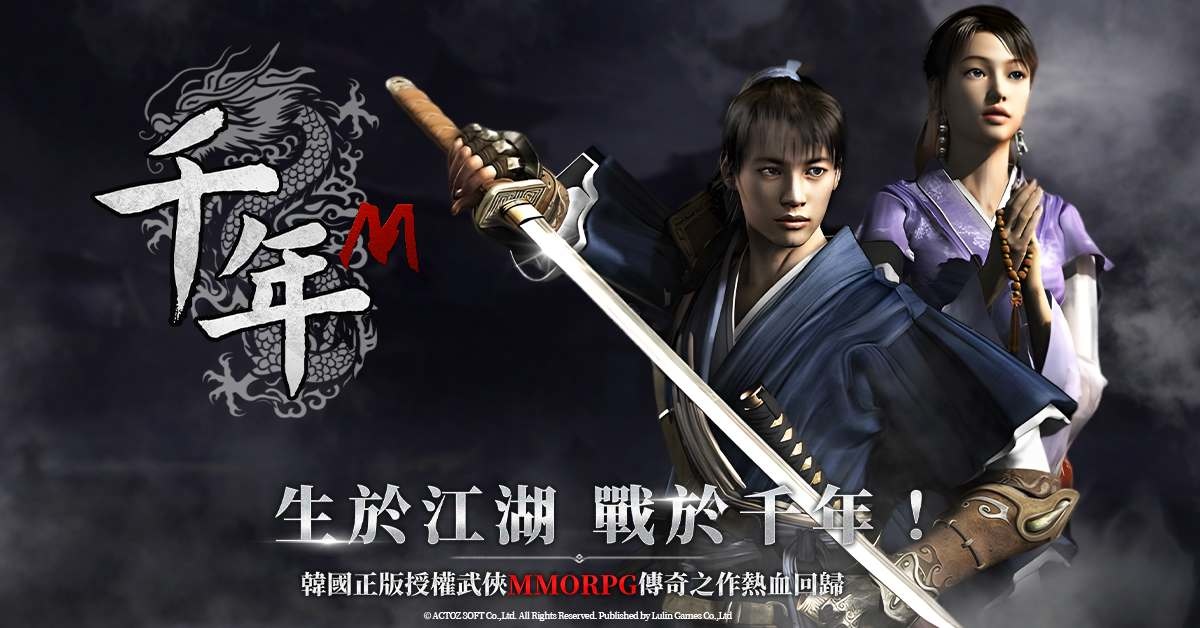 《千年》IP 改編《千年M》事前預約開跑！釋出預約獎勵及遊戲介紹 | 遊戲基地 Gamebase