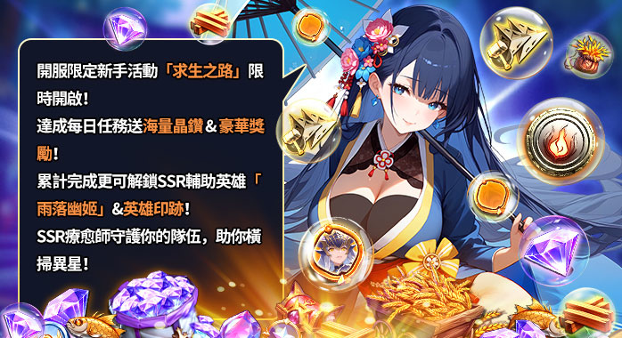 《幻能邊境》震撼上線！登入即領多位限定 SSR 美少女 | 遊戲基地 Gamebase