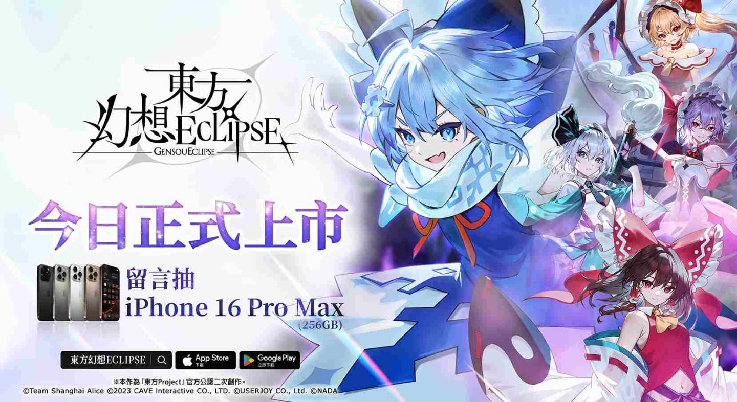 《東方Project》公認二次創作 STG《東方幻想 ECLIPSE》繁中版正式上市 | 遊戲基地 Gamebase
