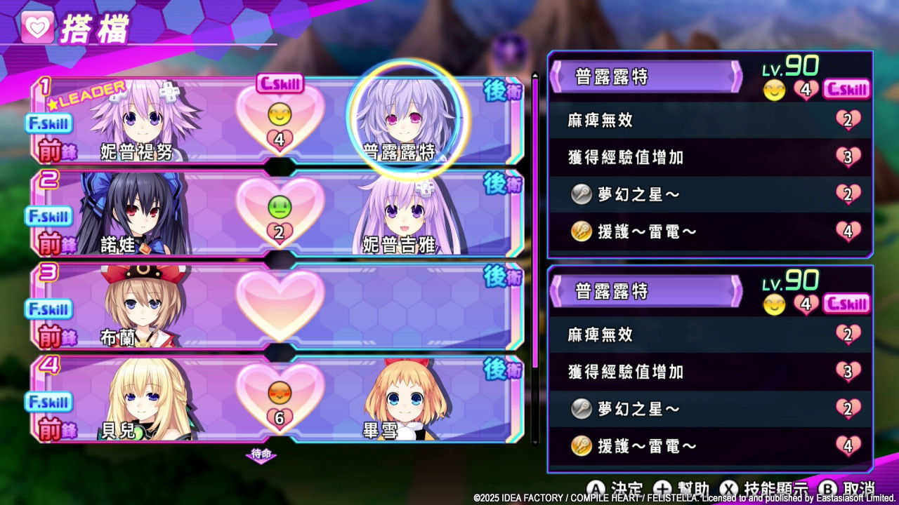 【情報】經典 JRPG《神次次元遊戲 戰機少女重生3 V世紀》中文版，將於 2025年秋季 發售 @NS / Nintendo Switch 哈啦板 - 巴哈姆特