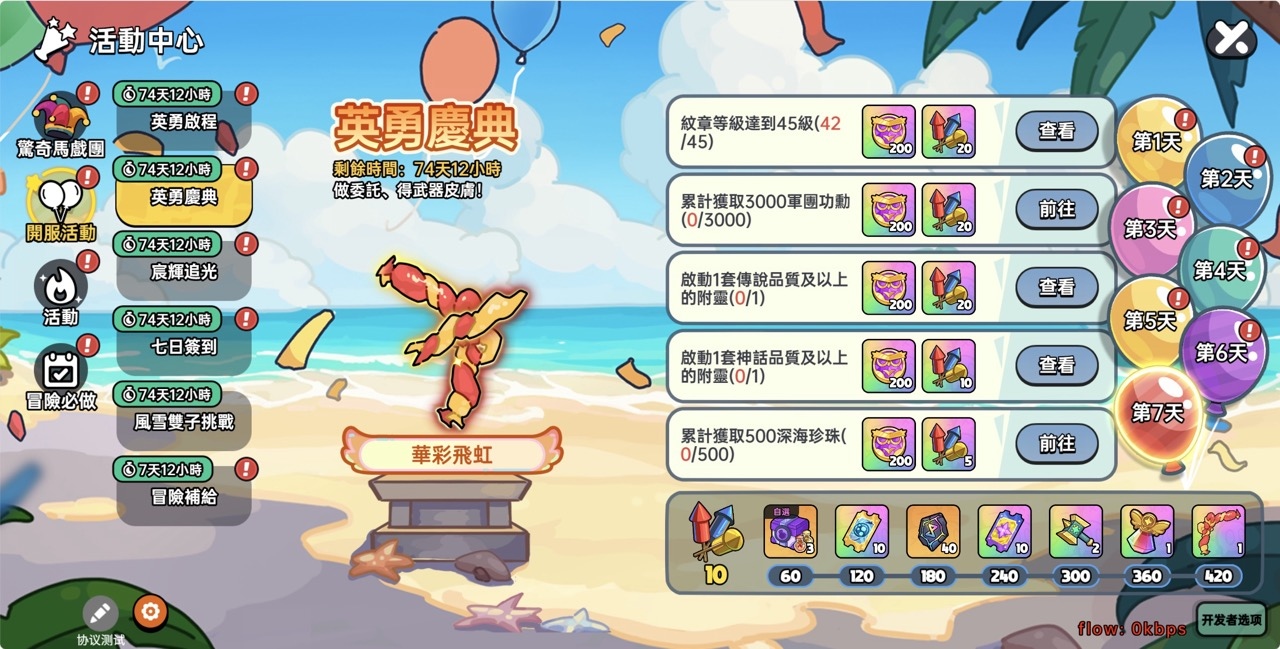 動作對抗 RPG《英勇之地》雙平台上市！跨服 PVP 地圖登場 | 遊戲基地 Gamebase