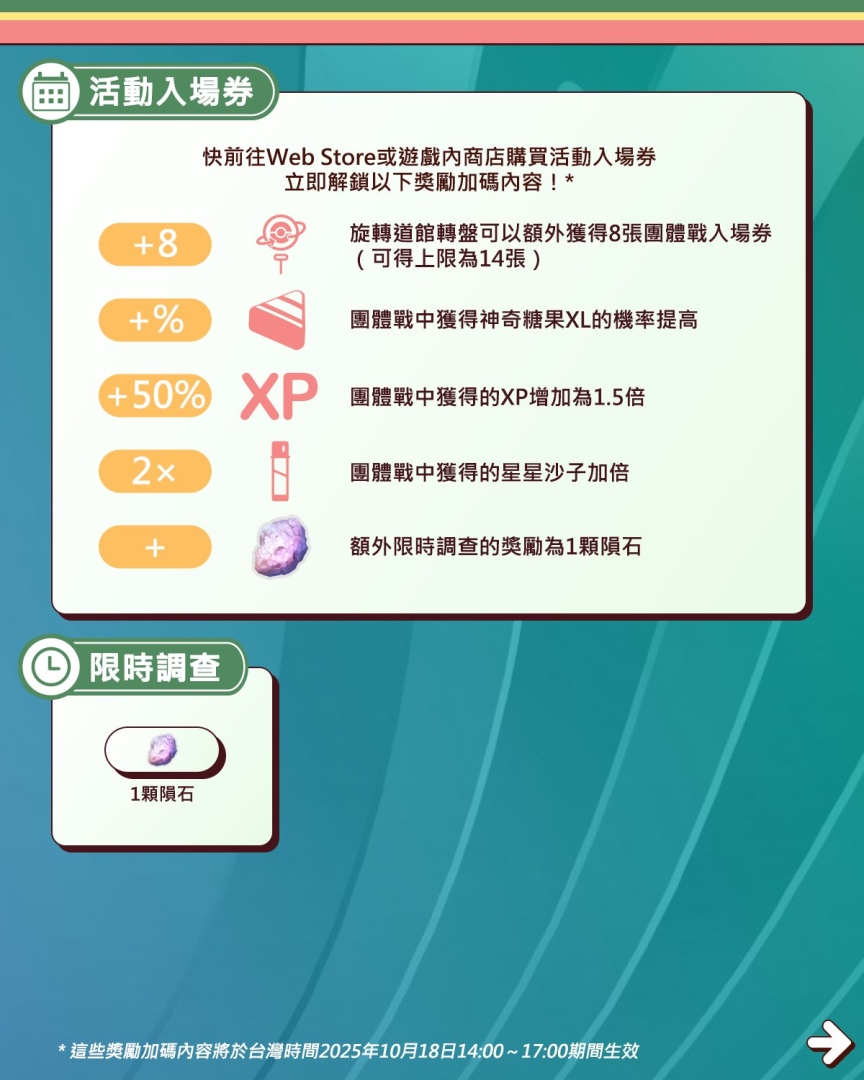 《Pokémon GO》超級烈空坐再度降臨！超級團體戰日 10/18 即將登場 | 遊戲基地 Gamebase