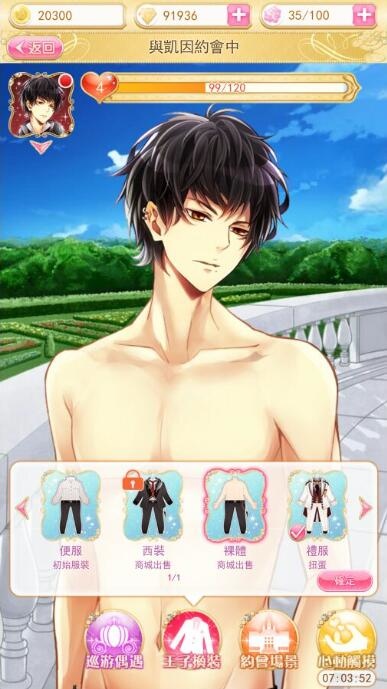 《100日公主 美男宮殿現代樂章》中文版今日雙平台推出，結合Live2D互動新體驗 | 遊戲基地 Gamebase