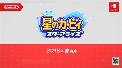 將敵人收服為夥伴一同冒險！《星之卡比 Star Arise》 2018年預定推出 | 遊戲基地 Gamebase
