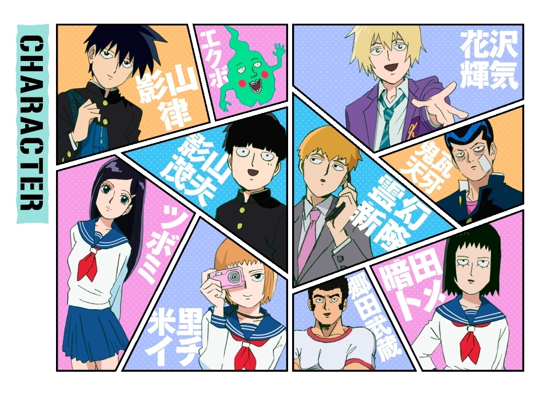 濱田龍臣化身平凡路人大演出！《路人超能100》真人日劇明年推出 | 遊戲基地 Gamebase