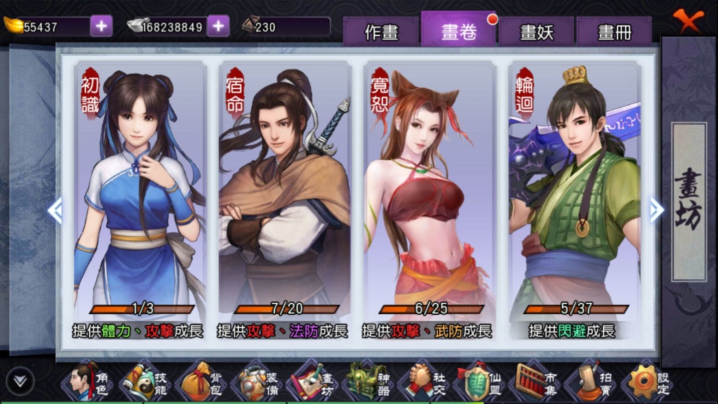 【評測】《仙劍M》重回仙劍世界，找回屬於自己的最初感動 | 遊戲基地 Gamebase