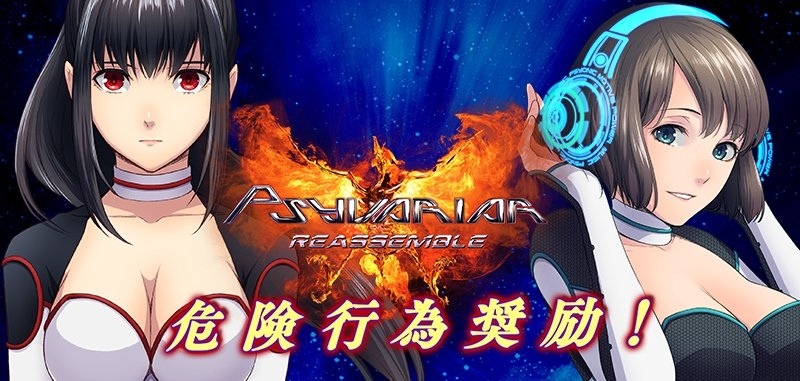 穿梭槍林彈雨不斷強化！《Psyvariar》PS4／Nintendo Switch重新復活 | 遊戲基地 Gamebase