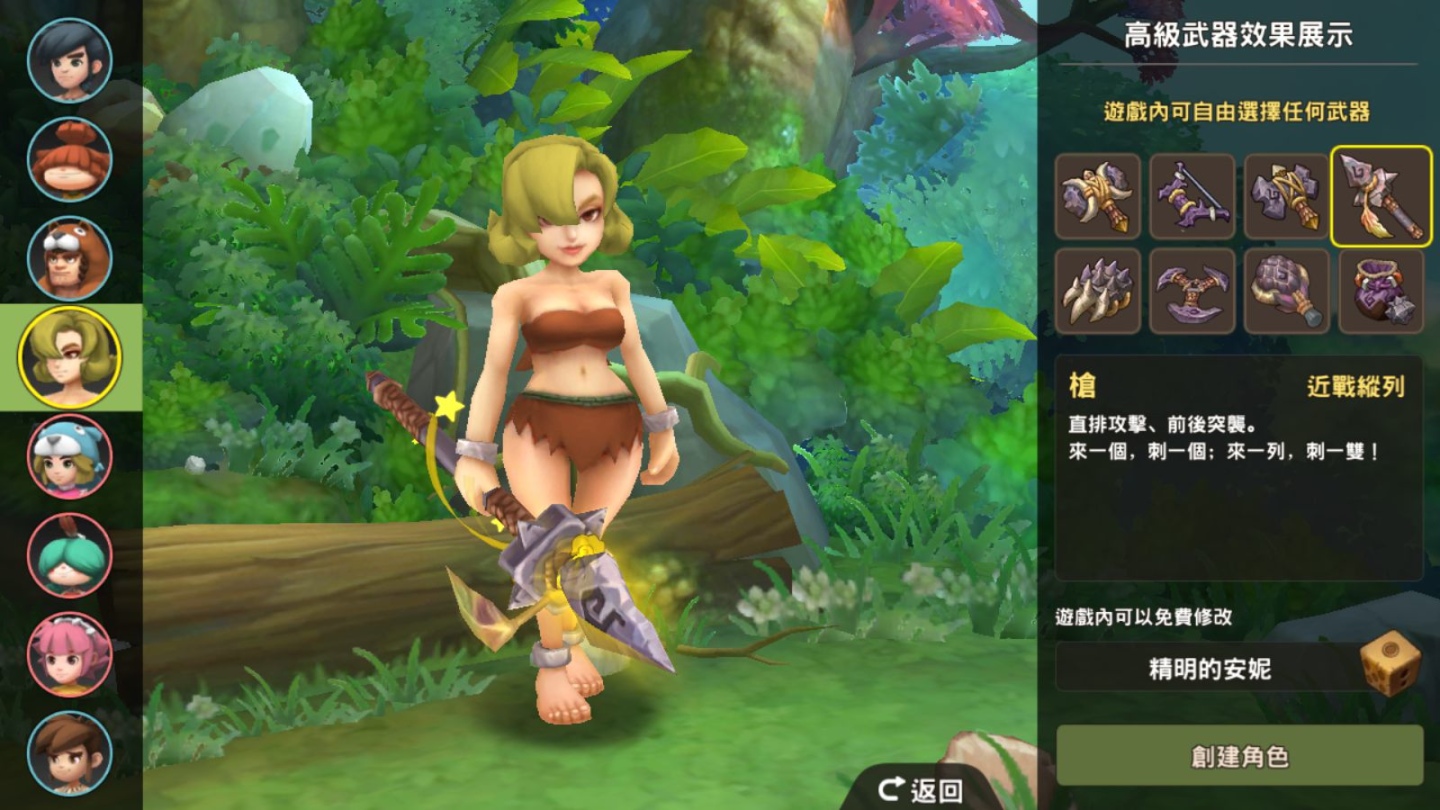 【評測】《石器時代M》與原始人們再一次展開歷險 | 遊戲基地 Gamebase