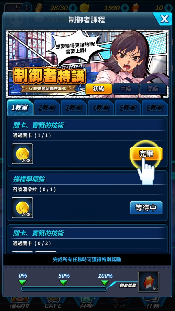 《結界女王EX》準備好了沒？姐姐們可不是一般的強悍哦！ | 遊戲基地 Gamebase