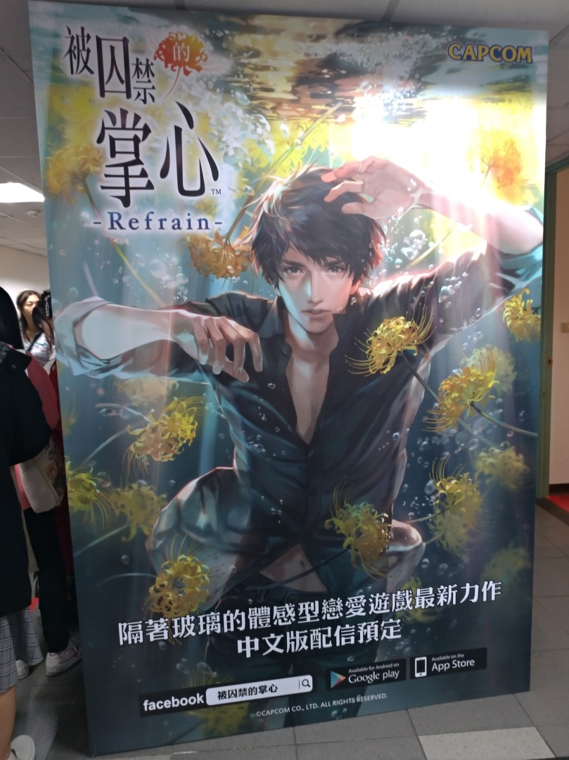 《被囚禁的掌心Refrain》中文版將與日本同步上市!!CWT試玩活動編輯獨家搶先體驗報告!! | 遊戲基地 Gamebase