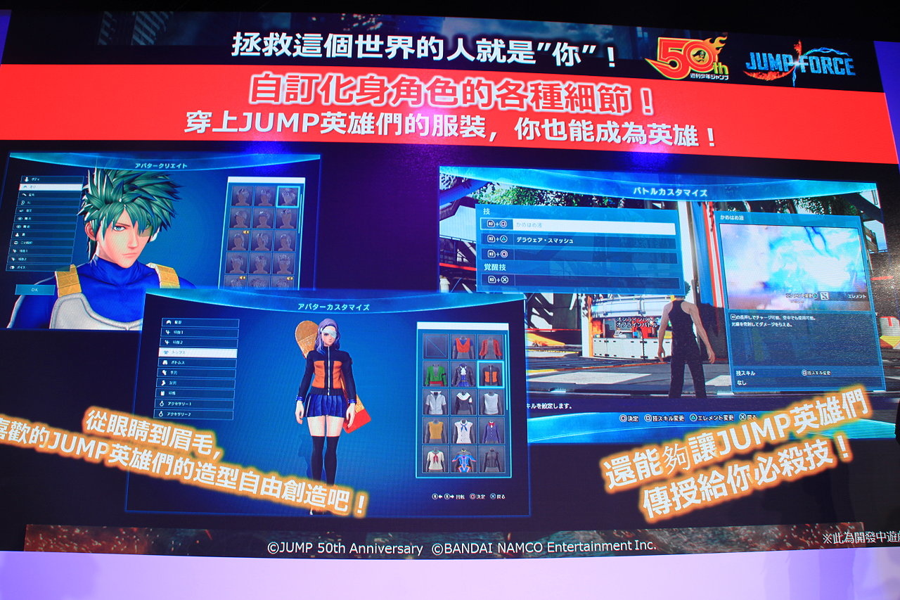 【TGS 2019】即將有更多角色公開參戰！《Jump Force》台北電玩展開發團隊公開遊戲最新秘辛 | 遊戲基地 Gamebase