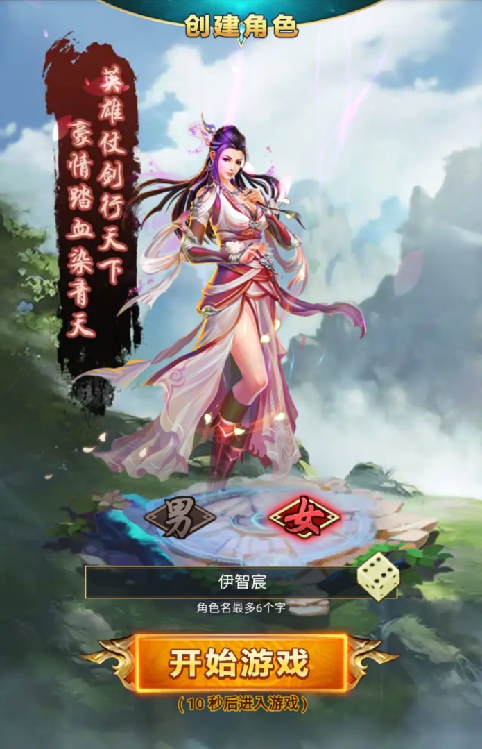 【評測】《絕世武神》3D透視控制視角體現輕功H5手遊 | 遊戲基地 Gamebase