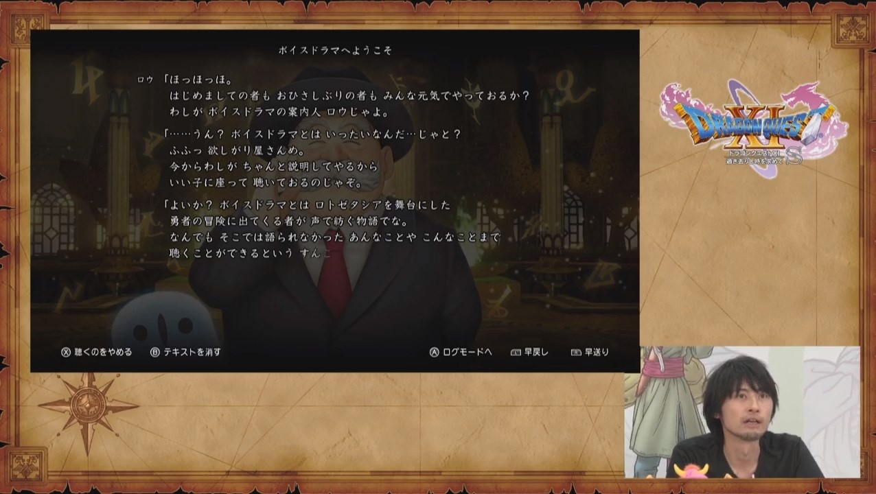 【E3 2019】《勇者鬥惡龍XI S 尋覓逝去的時光 Definitive Edition》改善加強內容彙整！實機展示公開 | 遊戲基地 Gamebase