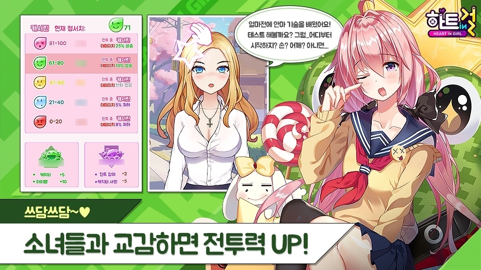 與可愛女孩一起攻略Q萌關卡！美少女射擊動作《Heart in Girl》韓國CBT封測招募開始 | 遊戲基地 Gamebase