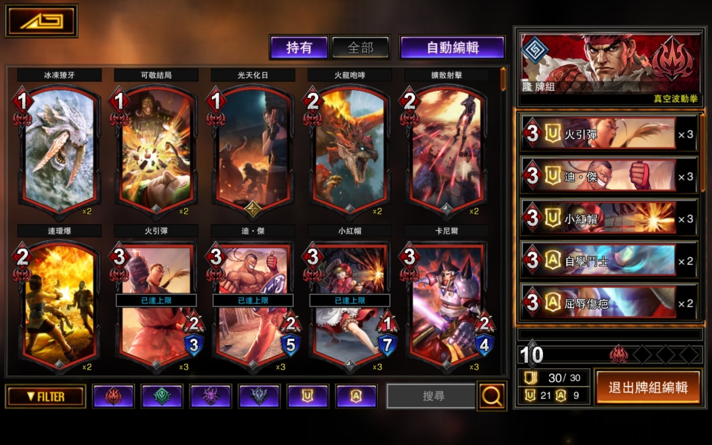 【評測】CAPCOM旗下英雄們的探索卡牌遊戲《TEPPEN》體驗戰鬥另類呈現風貌 | 遊戲基地 Gamebase