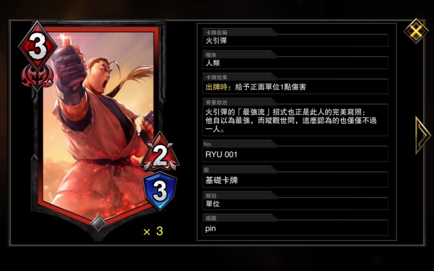【評測】CAPCOM旗下英雄們的探索卡牌遊戲《TEPPEN》體驗戰鬥另類呈現風貌 | 遊戲基地 Gamebase