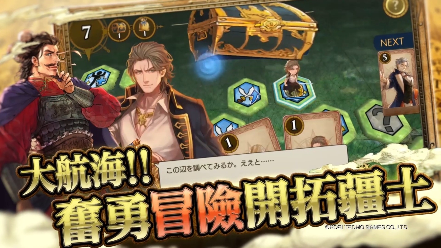 《大航海時代VI》繁體中文版即日起開放事前預約！宣傳影片同時公開 | 遊戲基地 Gamebase