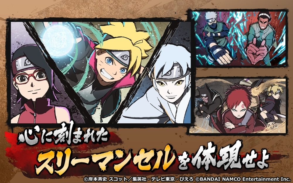 《火影忍者》連攜出擊《Naruto×Boruto 忍者Tribes》App Store／Google Play預約開始 | 遊戲基地 Gamebase