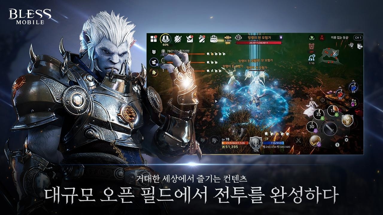 《Bless Mobile》即日起Google Play開放搶先體驗，封測內容最新情報公開 | 遊戲基地 Gamebase