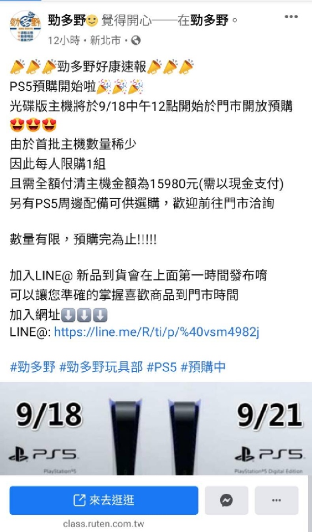 PS5光碟版首波通路預購秒殺一空 21日開放第二波數位版主機預購 | 遊戲基地 Gamebase