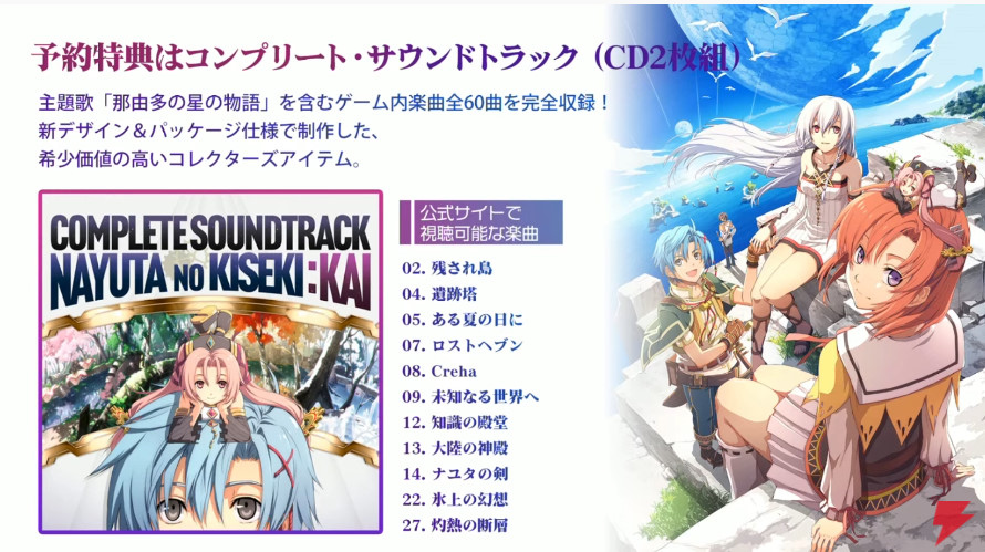 日本Falcom 40周年紀念旗下最人氣角色紅髮亞特魯居冠！《黎之軌跡》八主角最新畫面情報同步公開 | 遊戲基地 Gamebase