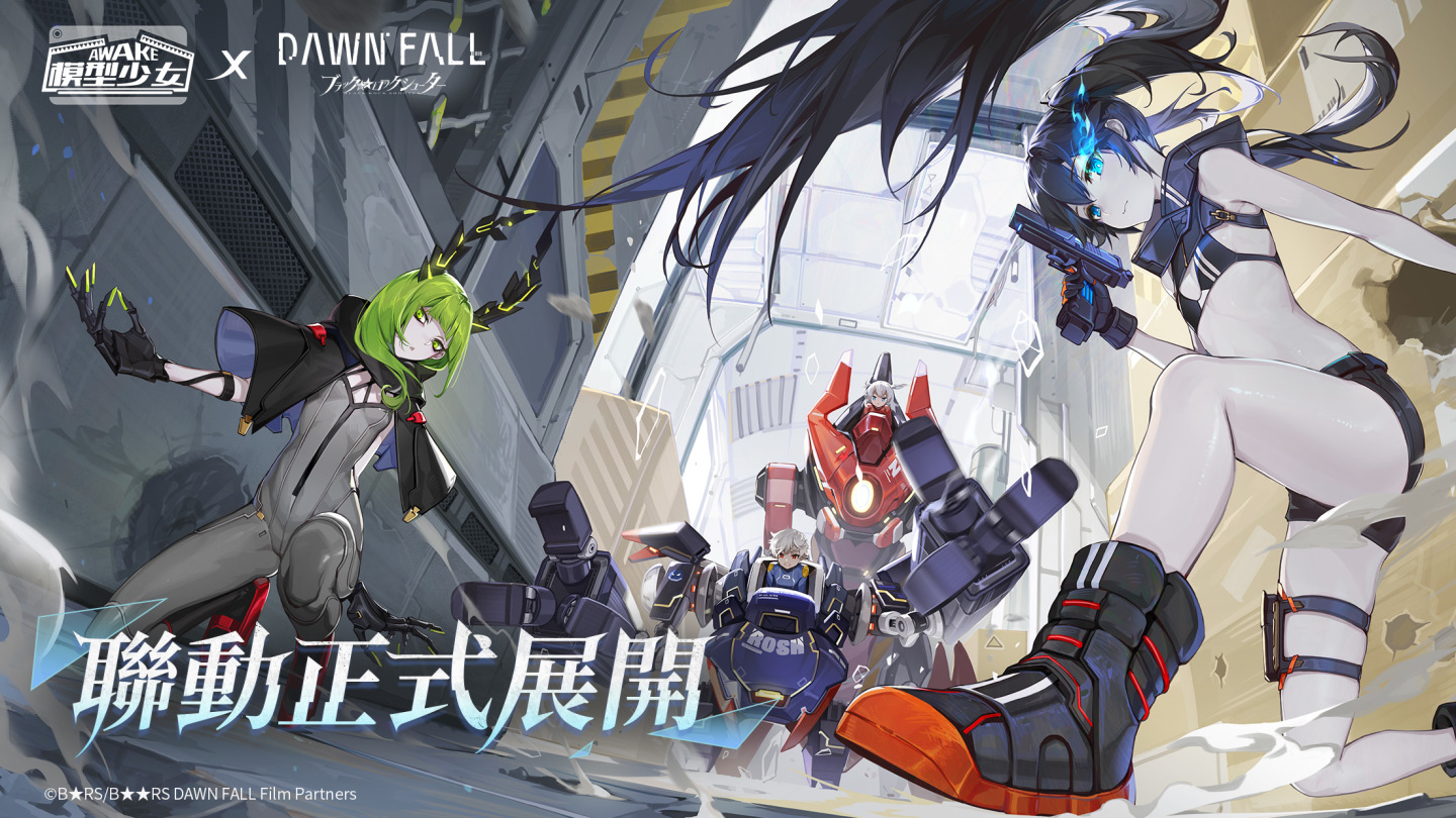 《模型少女AWAKE》X 《BLACK ROCK SHOOTER DAWN FALL》 聯動正式開跑！ | 遊戲基地 Gamebase