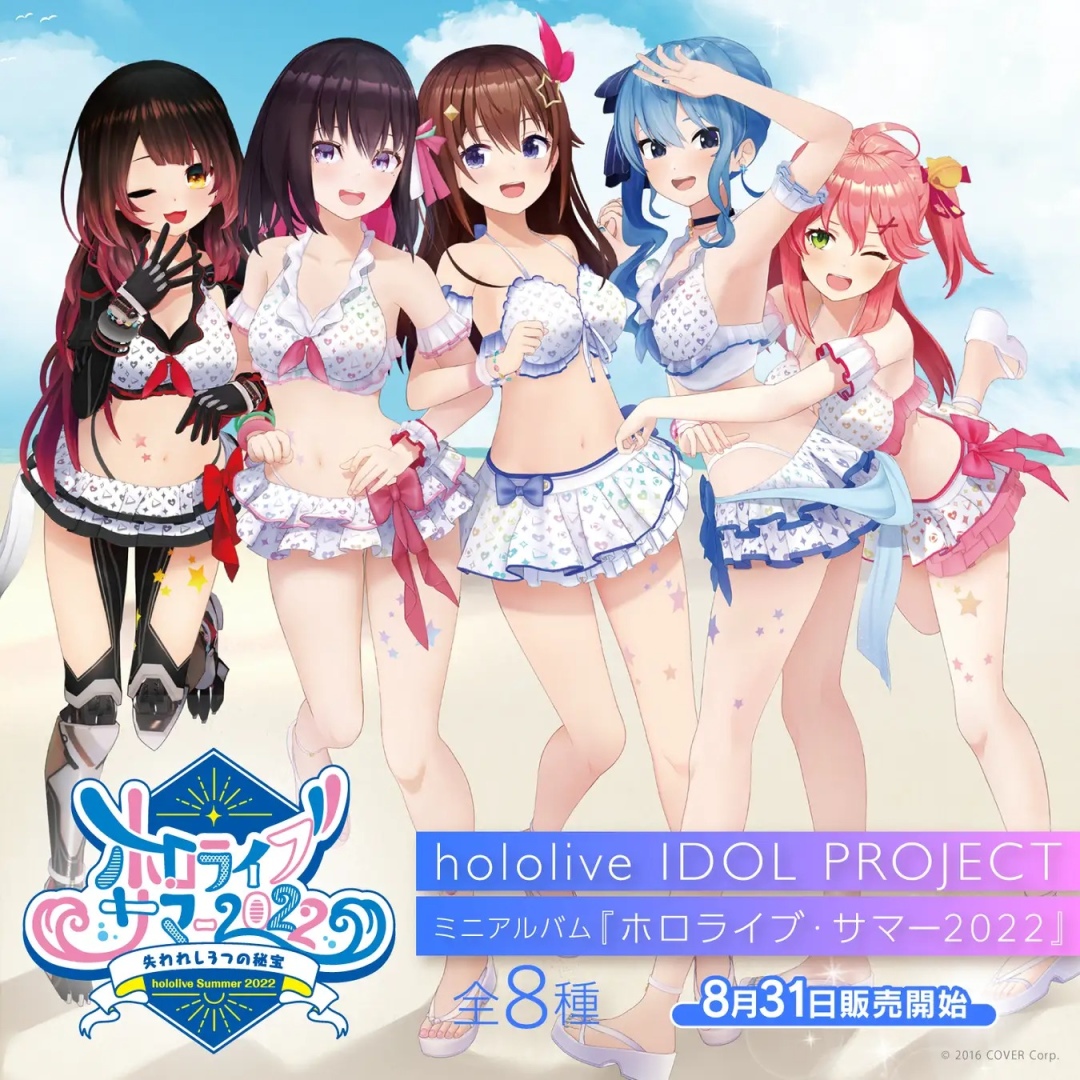 Vtuber 團體 Hololive 夏日企劃「Hololive Summer 2022」迷你專輯開放預購 | 遊戲基地 Gamebase