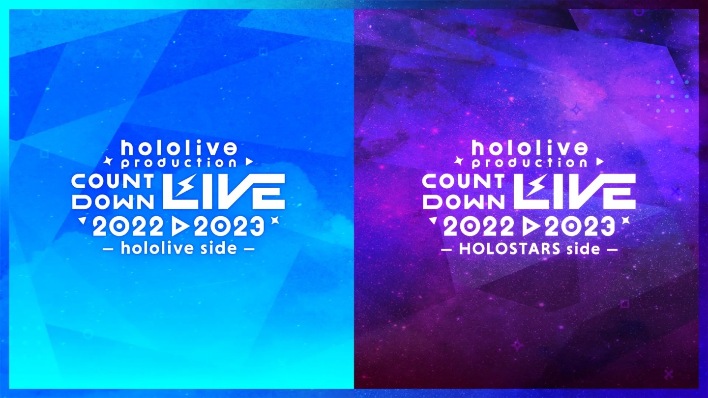 Hololive Production 跨年演唱會 12/31 免費播出，與 53 位人氣 Vtuber 迎接 2023 年！ | 遊戲基地 Gamebase