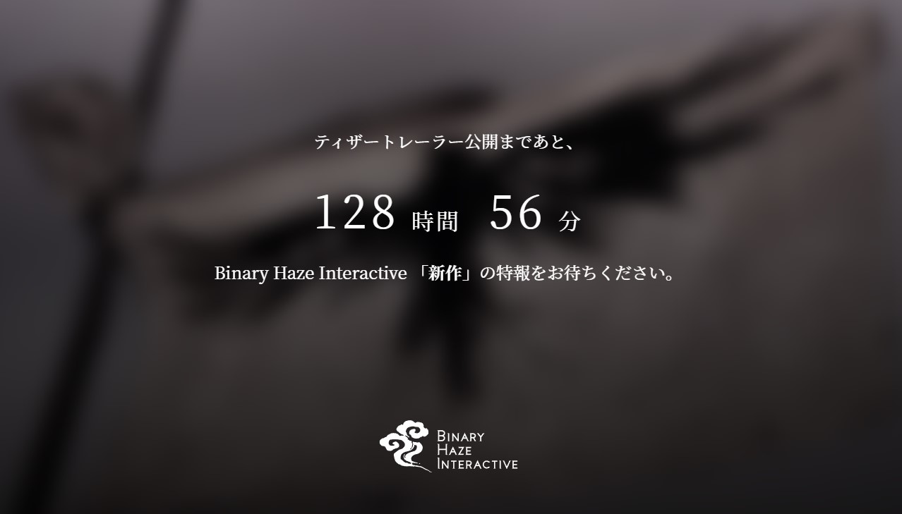 《終結者莉莉：騎士救贖》發行商 Binary Haze Interactive 神祕新作倒數開始 | 遊戲基地 Gamebase