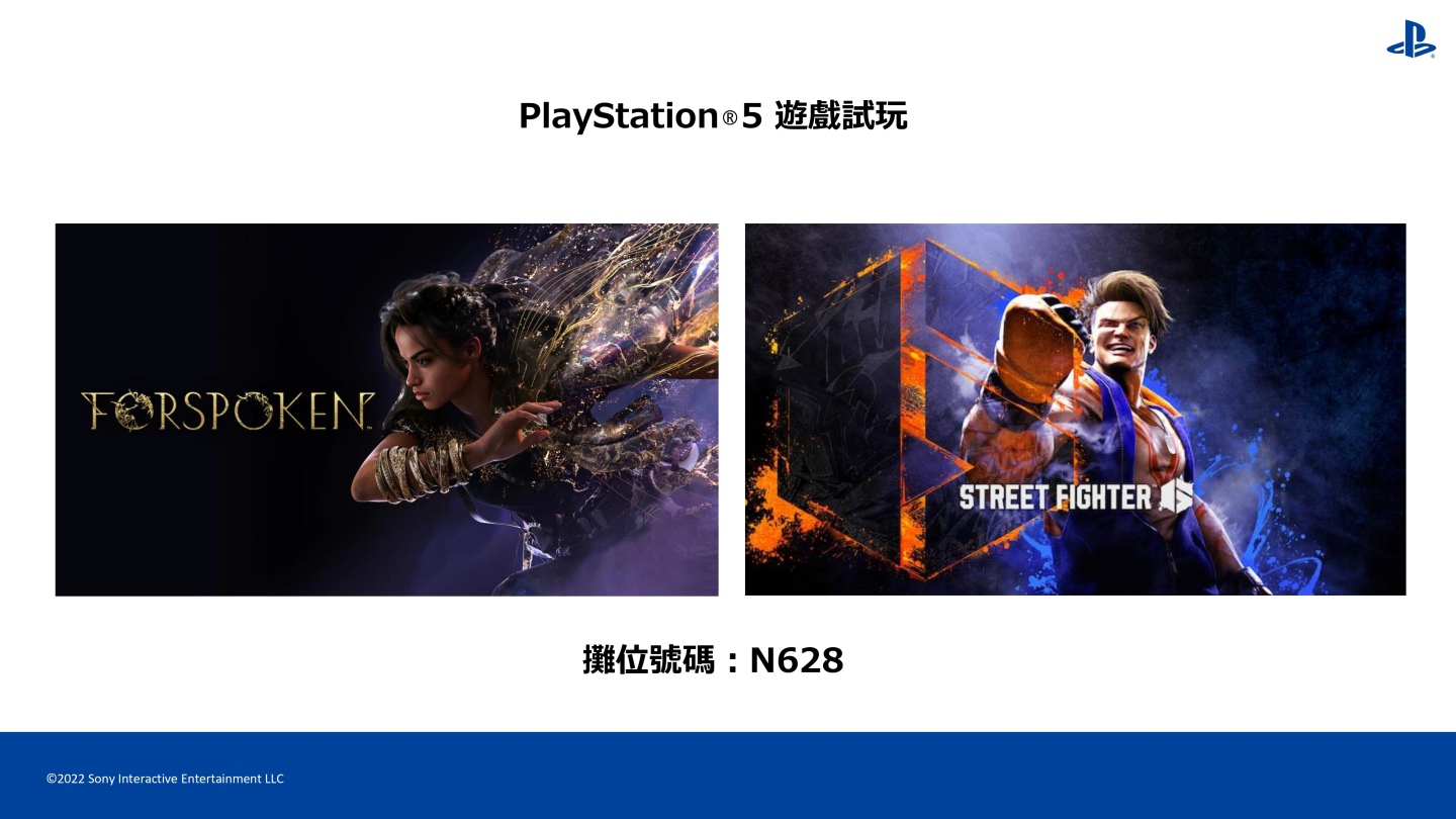 【TGS2023】PlayStation 推台北電玩展限定 PS5 銷售方案，現場試玩《魔咒之地》、《快打旋風 6》 | 遊戲基地 Gamebase