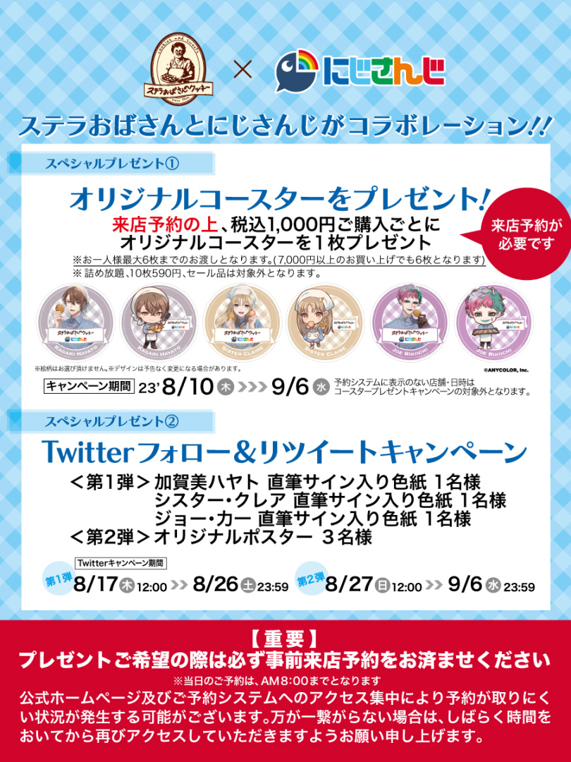 最推的餅乾是哪一款呢？彩虹社 Vtuber＆手工餅乾品牌「Aunt Stella」合作活動 8/10 開始 | beanfun!