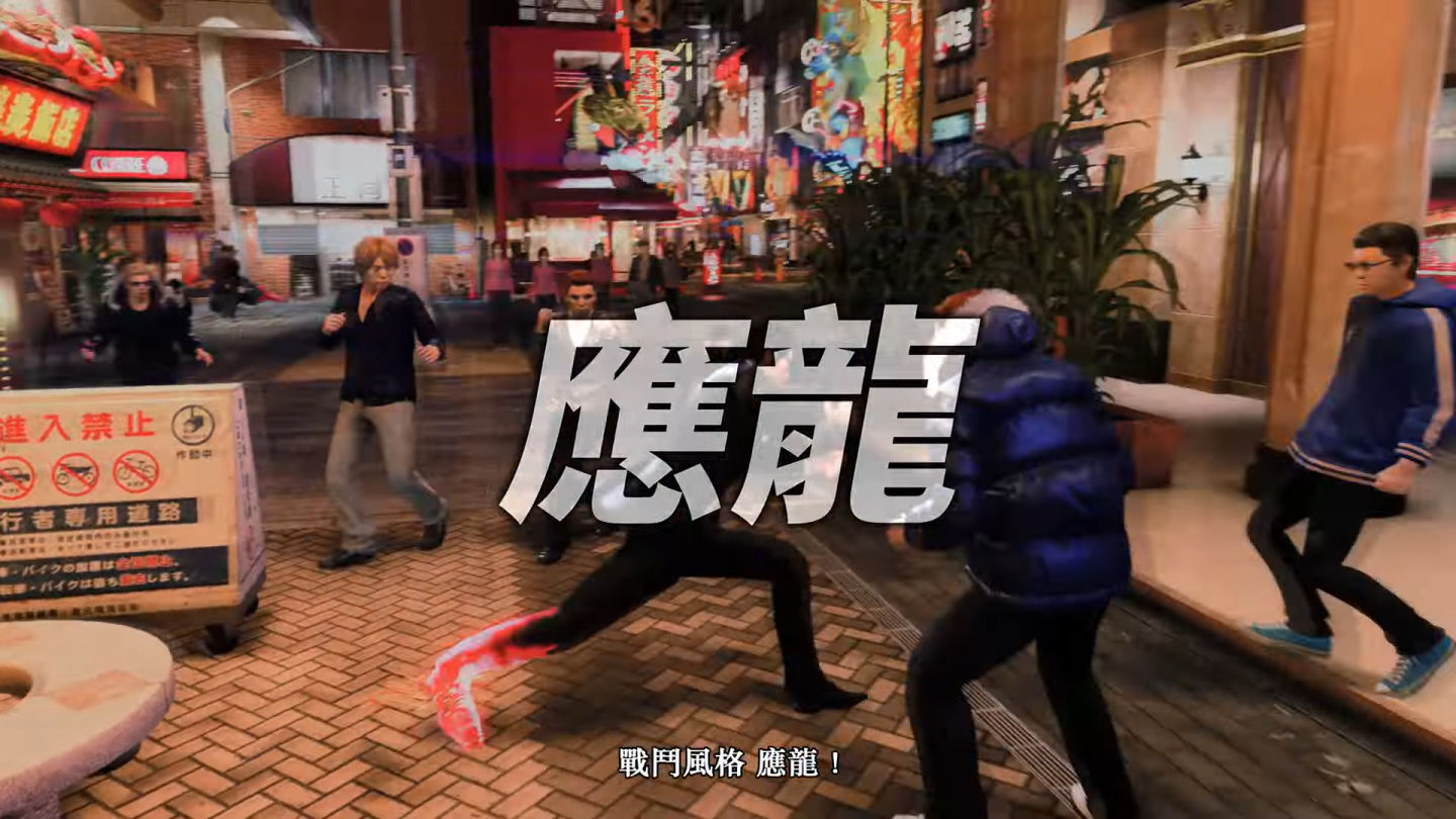 《人中之龍 7 外傳 英雄無名》通關可遊玩《人中之龍8》 特別體驗版，先導影片釋出 | beanfun!