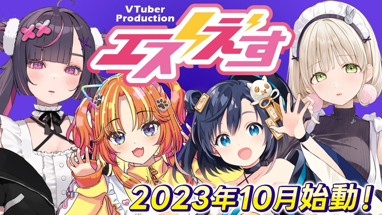 麻將偶像 Vtuber 項目「SSSS」正式啟動，10/13 起陸續以 3D 造型出道！ | 遊戲基地 Gamebase
