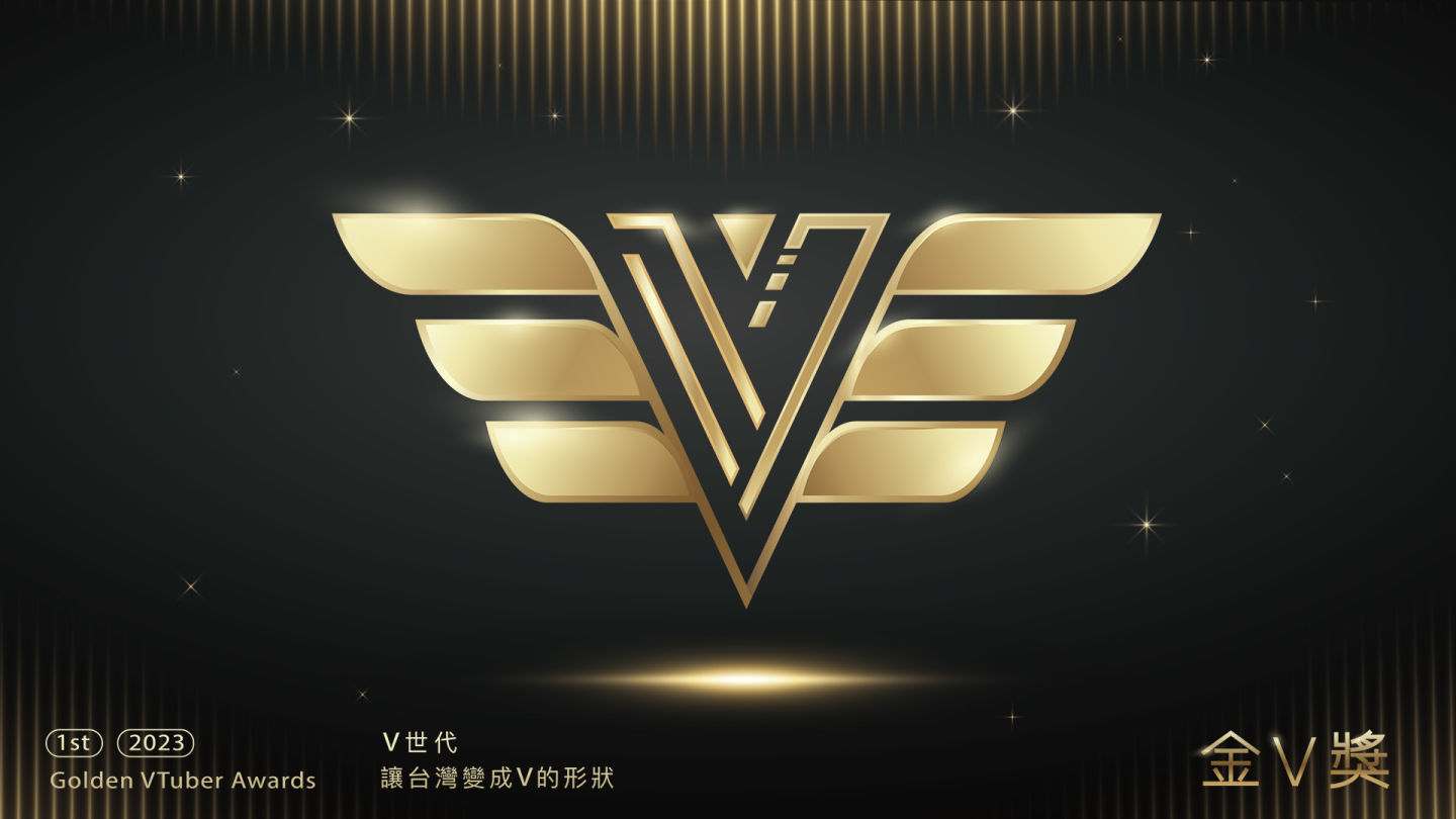 公視金V獎第一波重磅來賓公開 藤乃熊、Kson跨國共演初舞台，浠Mizuki迎兩週年驚喜登場！ | 遊戲基地 Gamebase