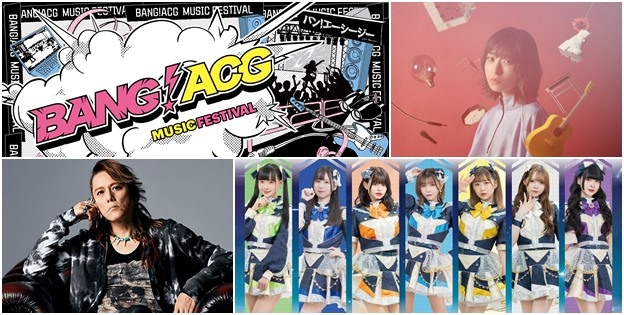 中川翔子、酸欠少女SAYURI宣佈來台！動漫音樂祭「BANG!ACG」預售11/2(四)準備開搶 | 遊戲基地 Gamebase