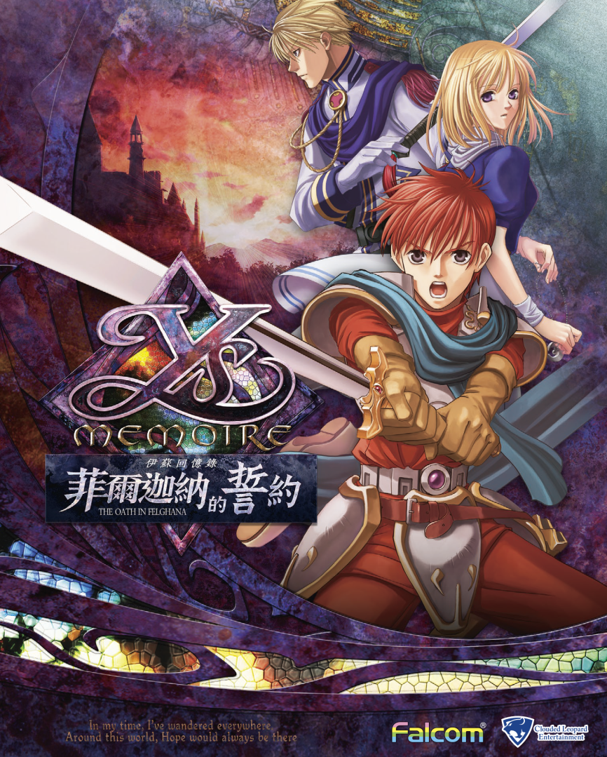 經典名作再度回歸《伊蘇回憶錄 -菲爾迦納的誓約-》繁體中文版 5/23 上市 | 遊戲基地 Gamebase