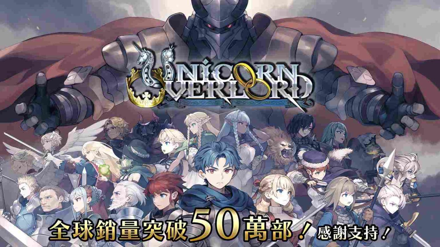 Atlus×Vanillaware《聖獸之王》全球銷量突破 50 萬部！公開媒體讚譽影片搶先看 | 遊戲基地 Gamebase