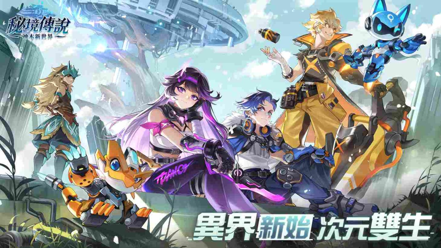 《秘境傳說：神木新世界》週年慶全新資料片版本開啟！共邀獵人體驗異世之旅 | beanfun!